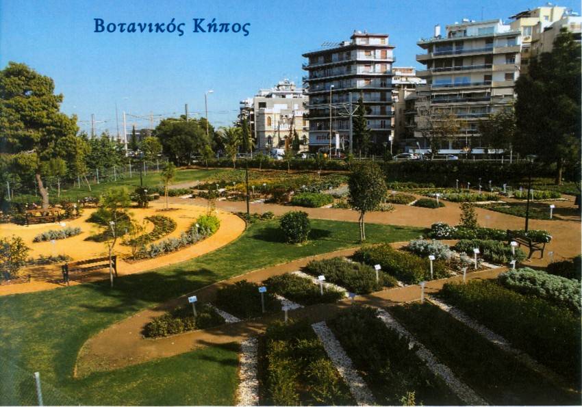 ΑΛΕΞΙΟΥ Α. ΦΥΤΑ ΕΠΕ